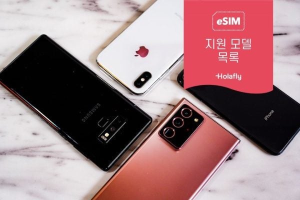 USIM eSIM 변경 방법과 USIM eSIM 차이점