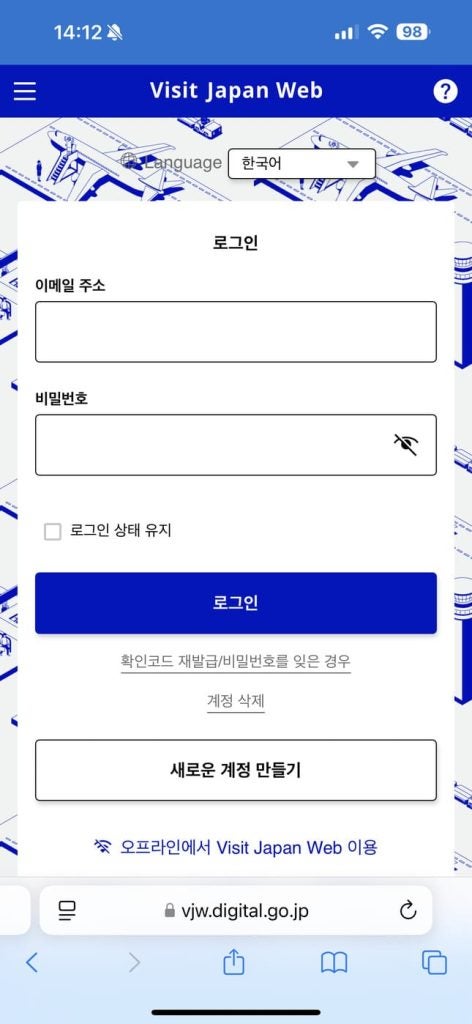 Visit Japan Web 등록 방법 가이드: 2025 최신