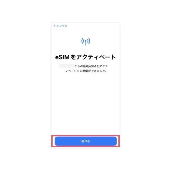 iPhone・iPadにeSIMをカンタンに設定できる最新の方法を紹介！ - Holafly