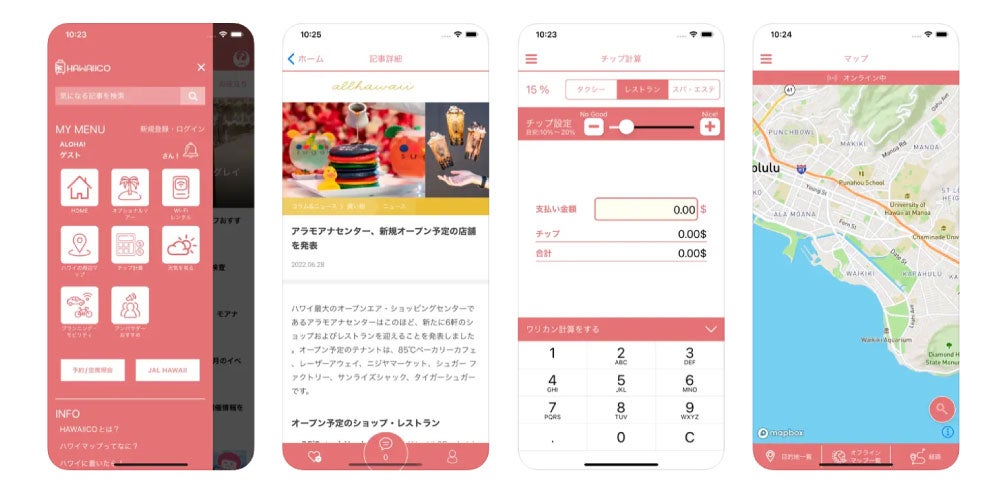 ハワイ旅行におすすめのアプリ18選｜出発前チェックリスト【2026年】