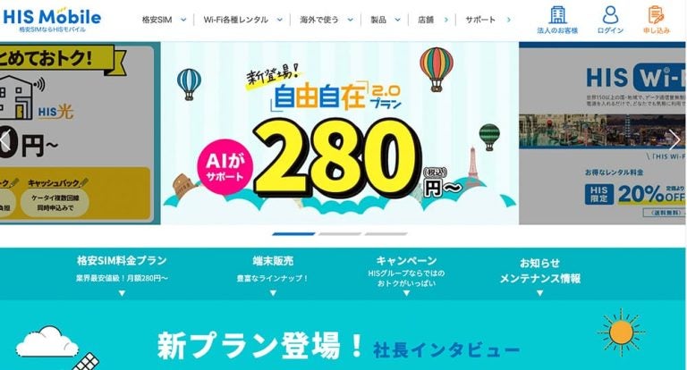 【最新】eSIMの機種変更方法は？15のキャリア別に手順を解説 - Holafly