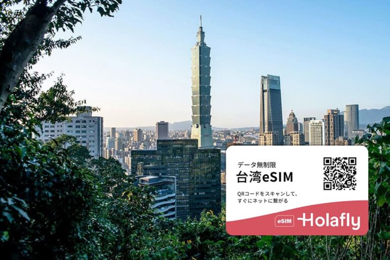 台湾と日本の時差は1時間！時差ボケする？時差計算や飛行時間を解説 - Holafly