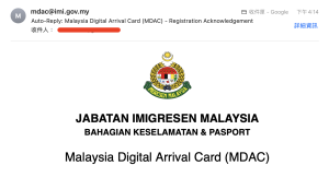 馬來西亞入境｜簽證、MDAC 入境卡填寫、入境注意事項整理 - Holafly